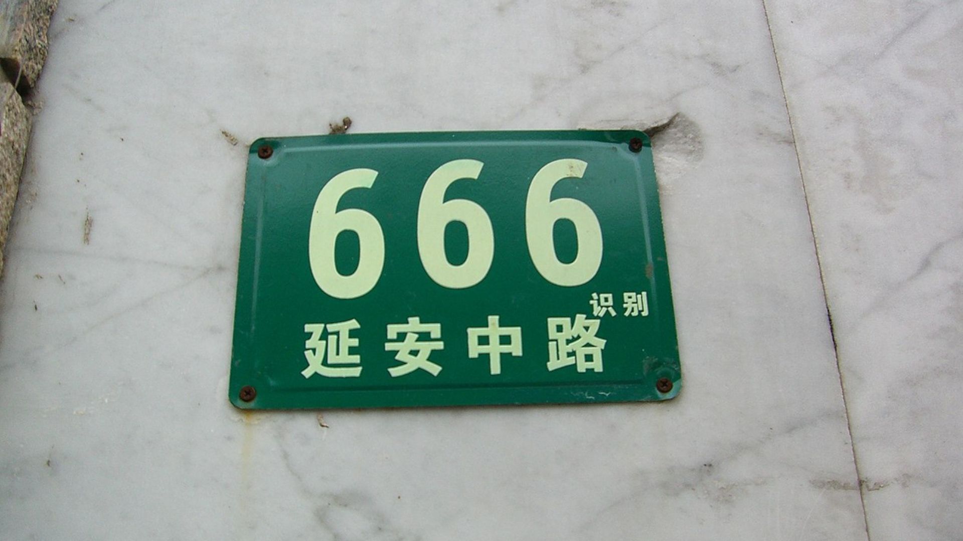 What Is Your Lucky Number In Chinese Numerology?