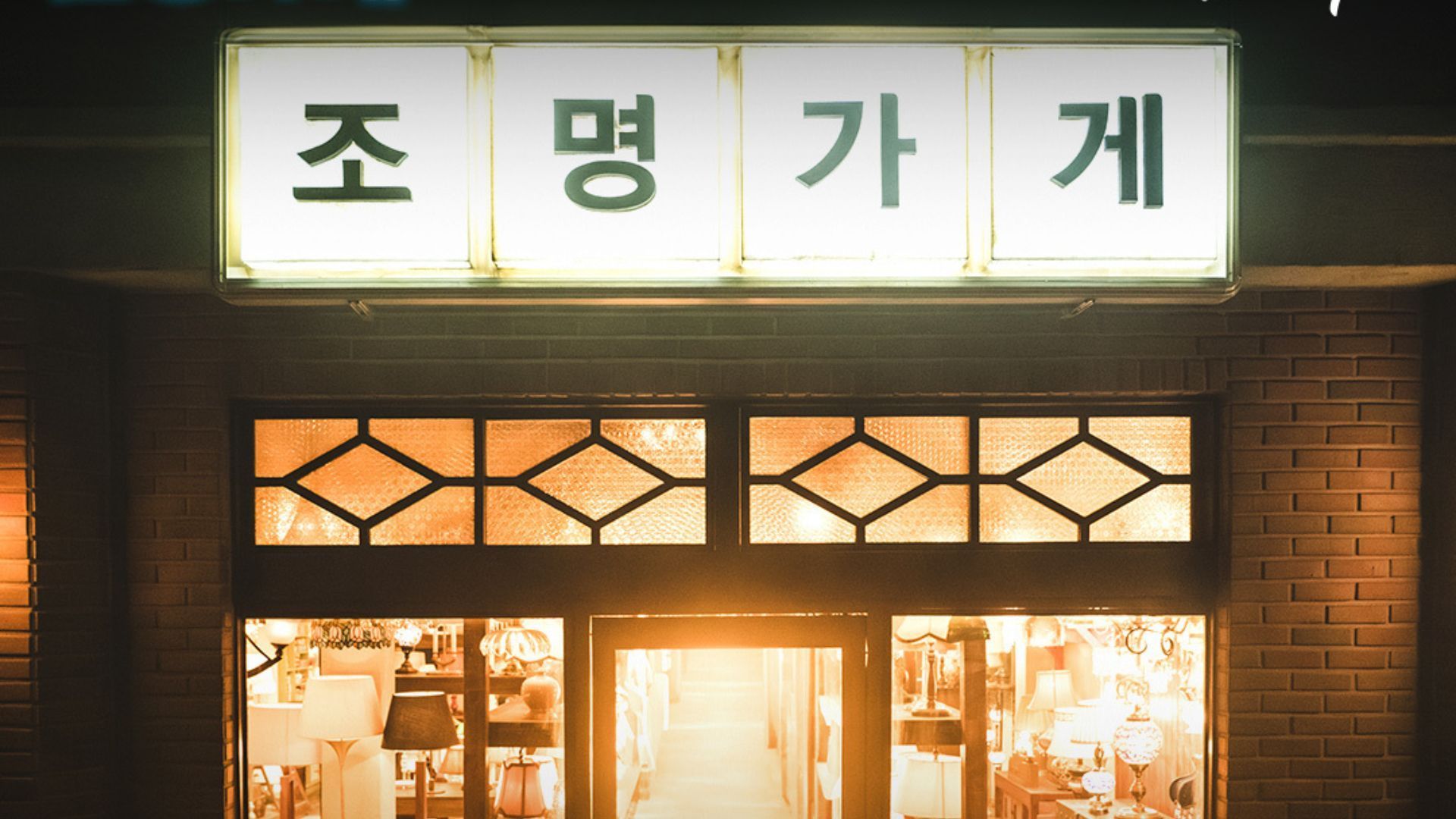 Light Shop Review: Is The K-Drama Worth Watching? - Augustman SG