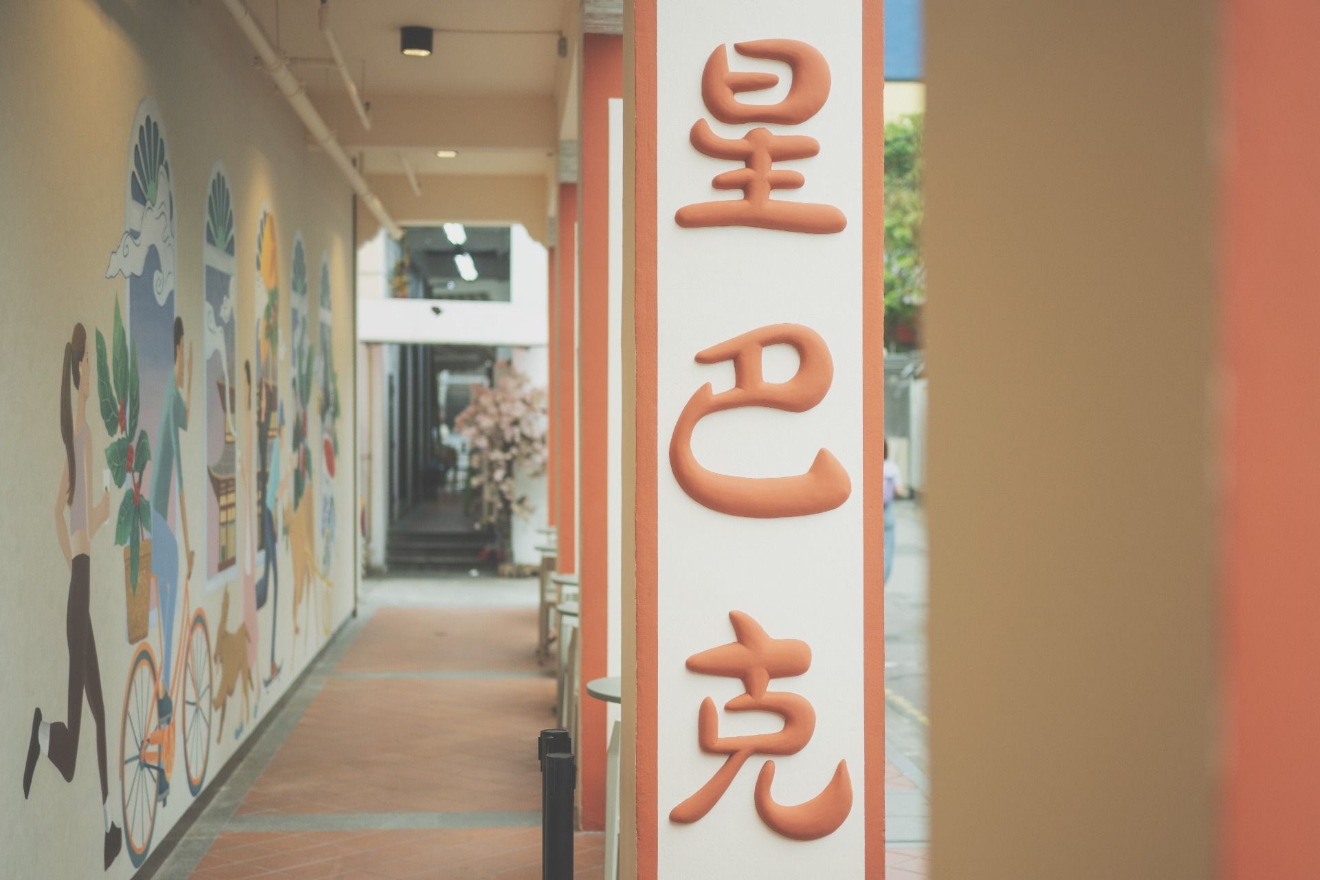 A Look At The Starbucks Heritage Outlet In Singapore's Smith Street