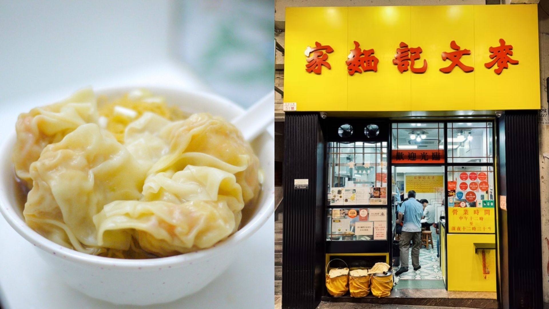 Hong Kong's Mak Man Kee Wonton Noodles debut in Singapore