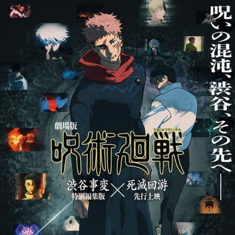 Haiku The Movie: Plot Details, Release Date, Voice Cast And More