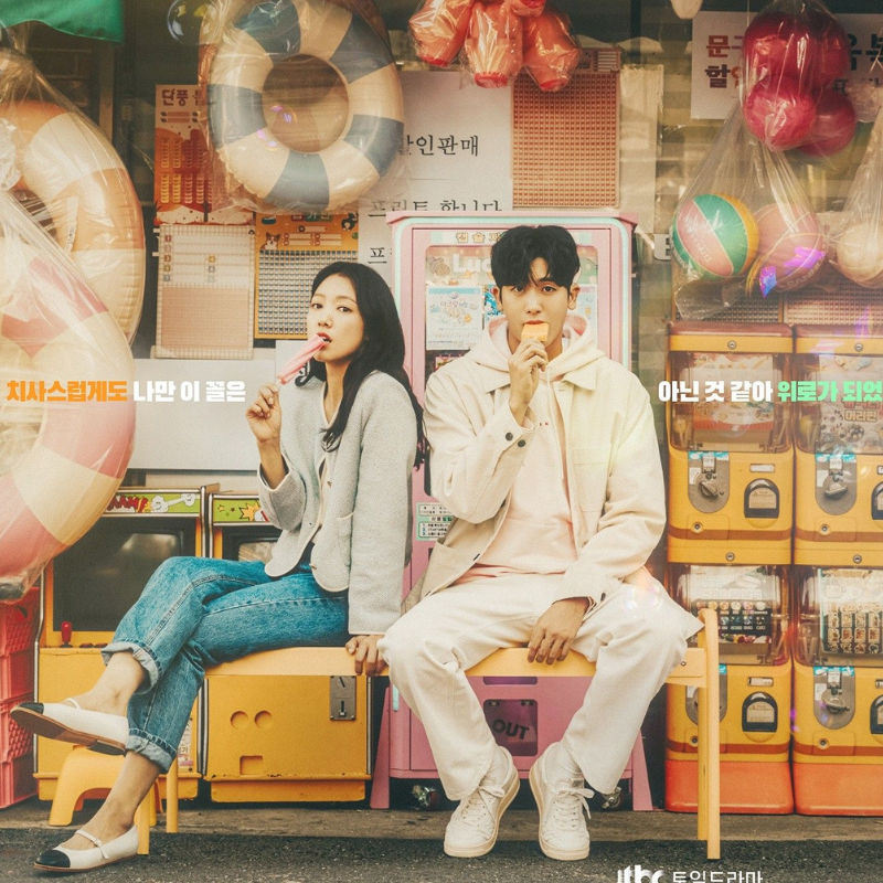 Doctor Slump Season 2: Is The Netflix Show Getting Renewed?