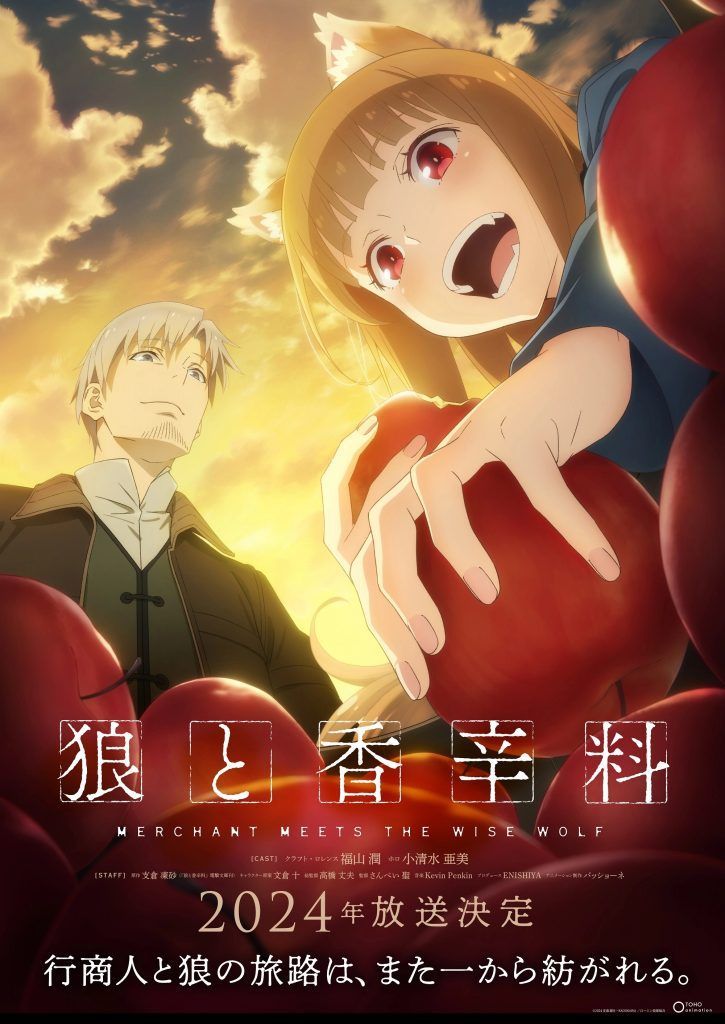 New Spice And Wolf Anime Series: Plot, Cast And Release Date