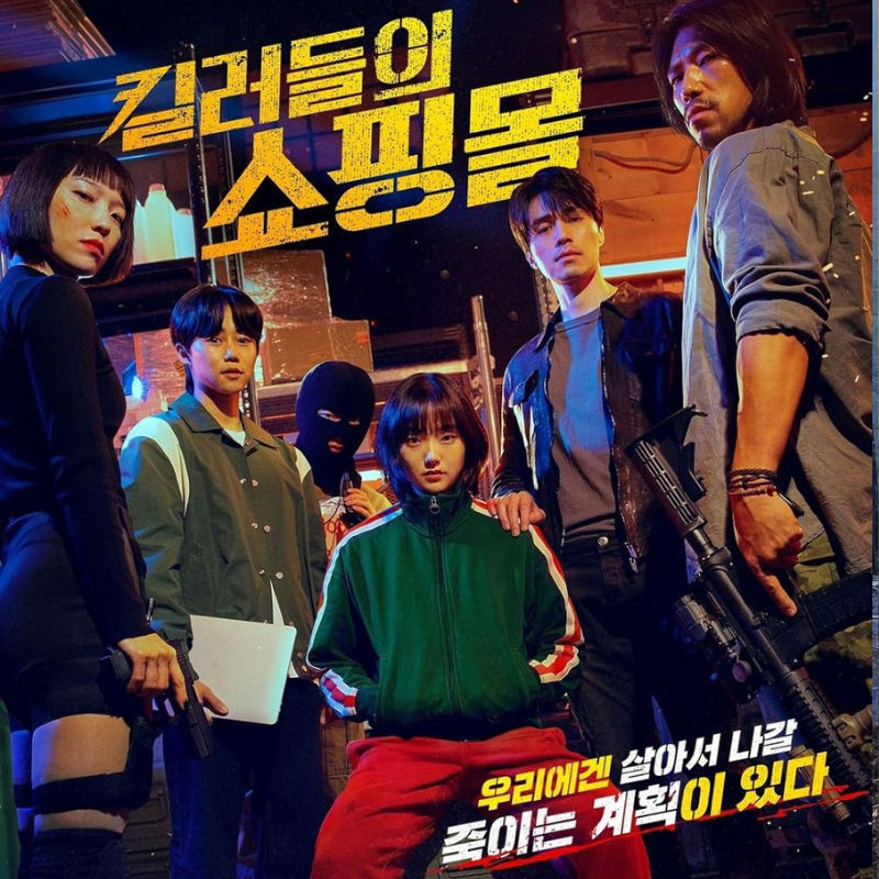 A Shop For Killers Season 2: Here Is Everything We Know